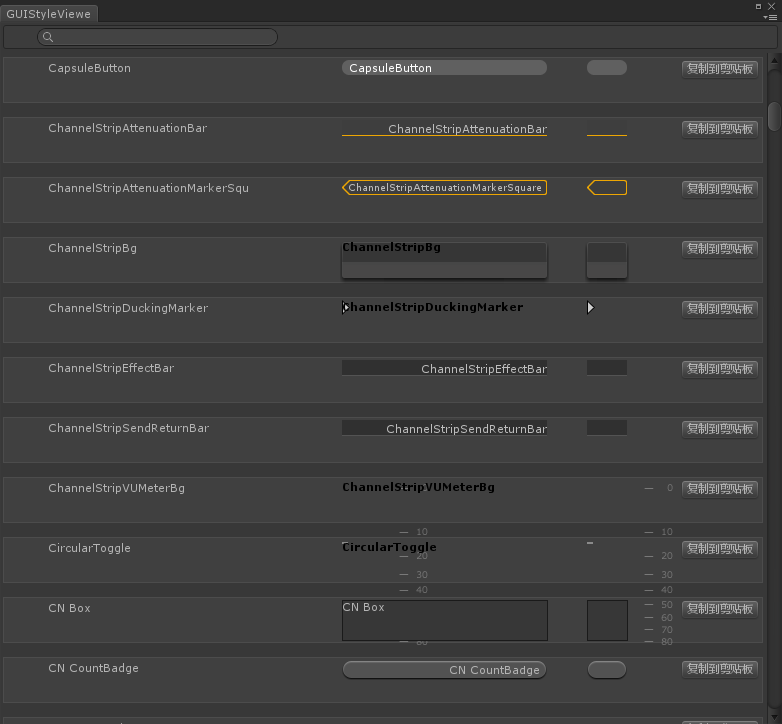UnityEditor 使用自带的GUIstyle